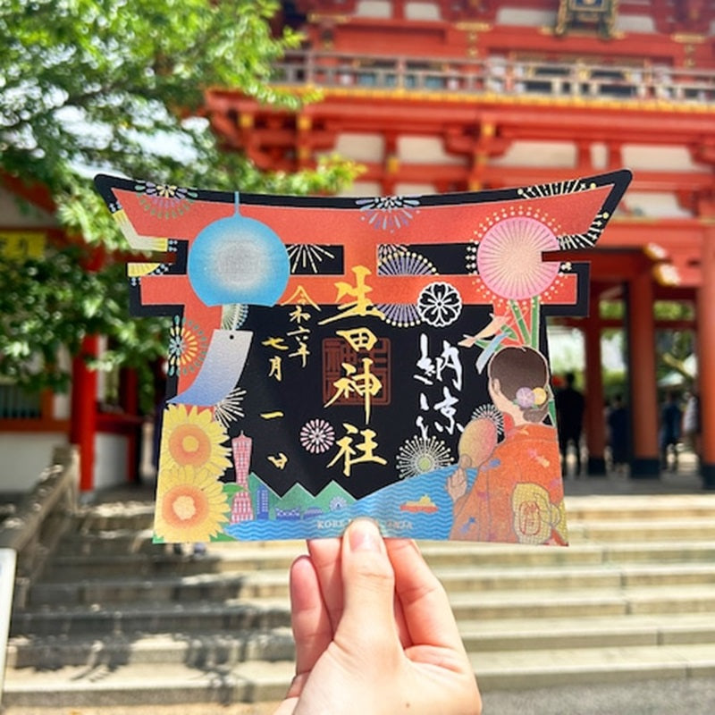 生田神社 夏季限定 四輝御朱印-花火納涼｜日本好物調查局